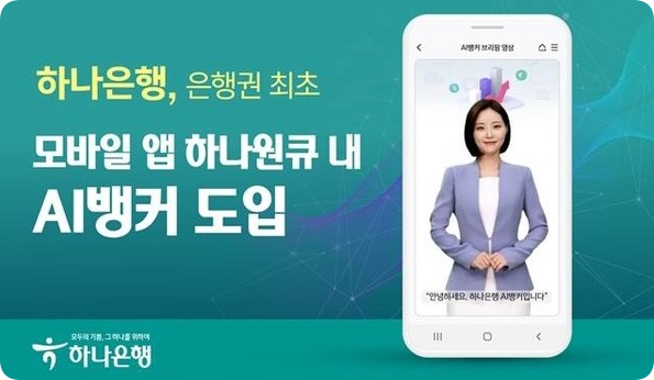 AI Avatar Bank Consultants for Personalized Banking Experiences | RAVATAR